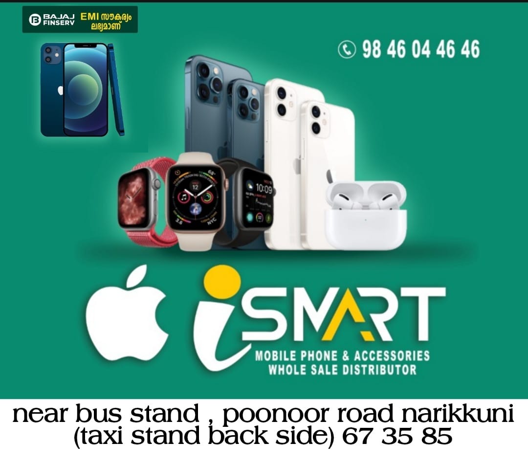 I SMART MOBILES NARIKKUNI - NARIKKUNI